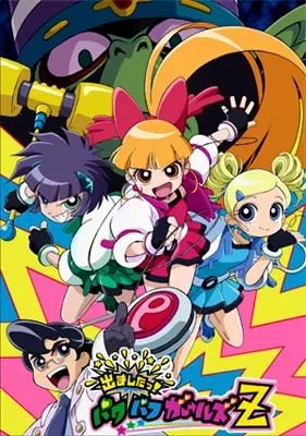 Powerpuff Girls Z Characters - MyWaifuList